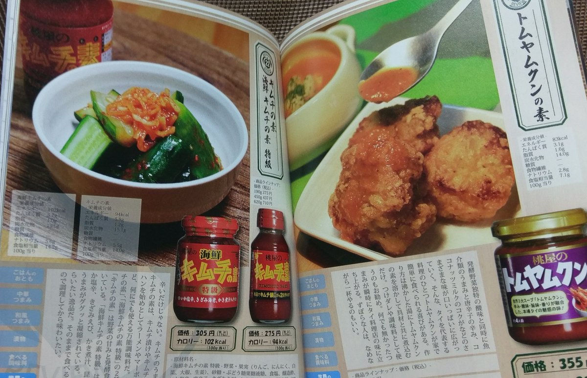 夏コミ！同人誌『桃屋で呑む』感想まとめ＠かるこーるぞく #C92 (2ページ目) - Togetter