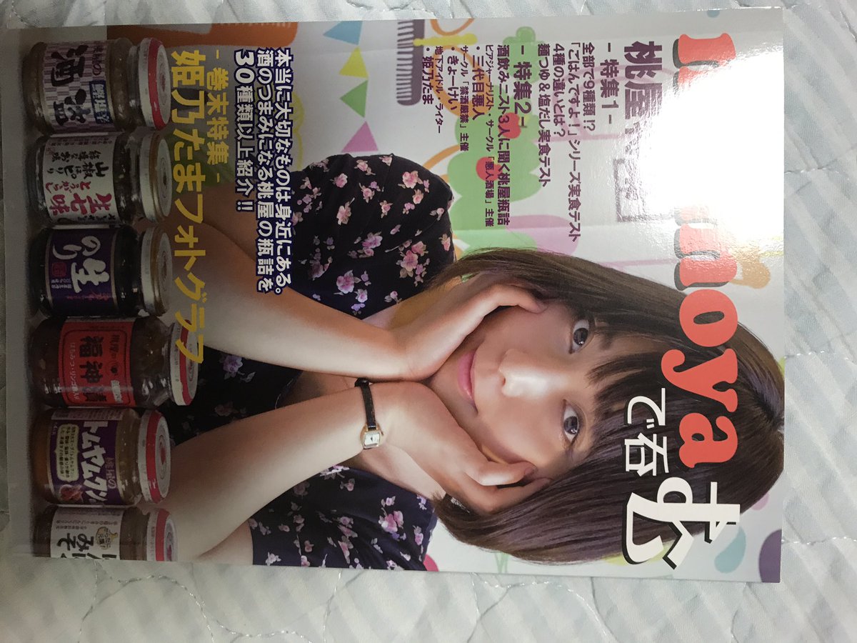 夏コミ！同人誌『桃屋で呑む』感想まとめ＠かるこーるぞく #C92 (2ページ目) - Togetter