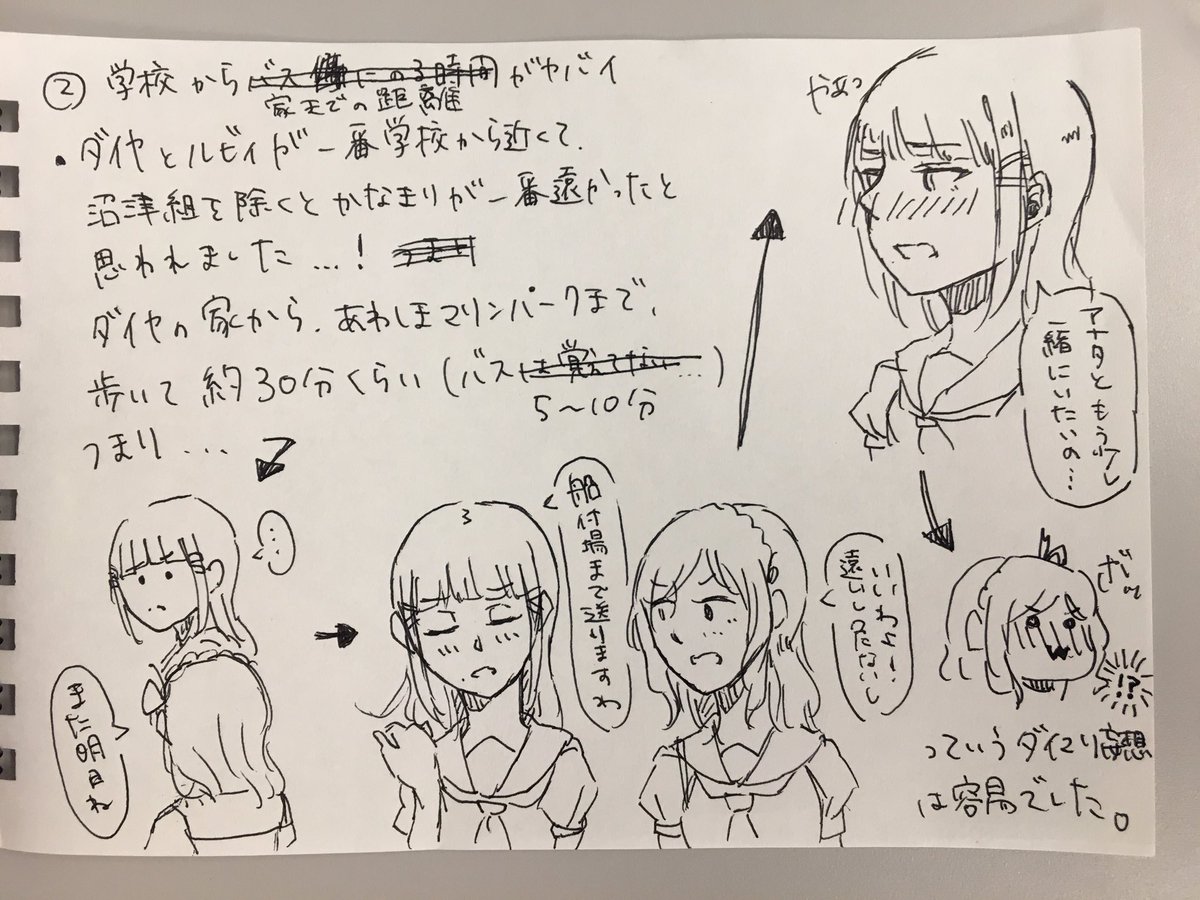 抱いて』とは言えないから、小原鞠莉は「熱いの、鎮めてよ」と口にする。 https://t.co/lkzEcCoY8C」むう@C103土曜,西あ,22aの漫画