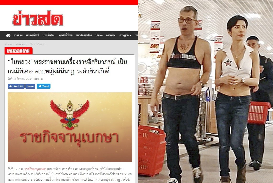 สมศักดิ์ เจียม On Twitter ตั้งใจปฏิบัติหน้าที่ และถวายงานด้วยความ