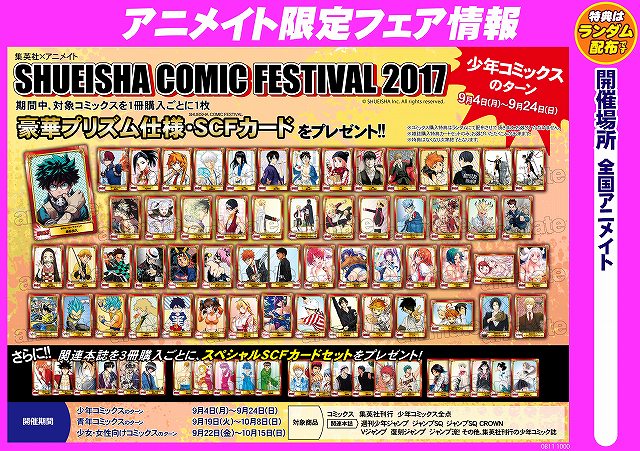 アニメイト池袋本店 on X: アニメイト池袋本店 on X: