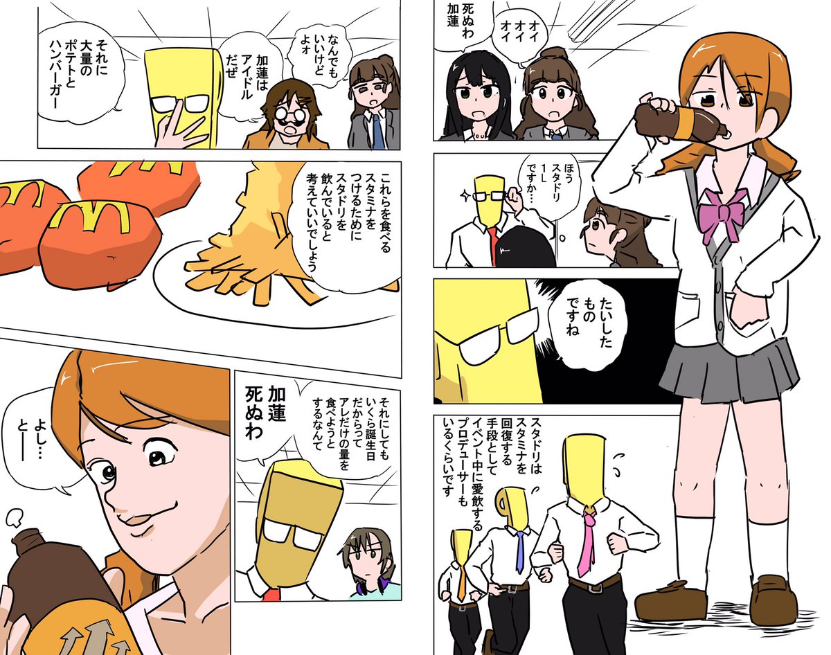 佐藤心「佐藤心の漫画です #佐藤心生誕祭2017 」蛯原しげる@6/1 COMITIA R18の漫画