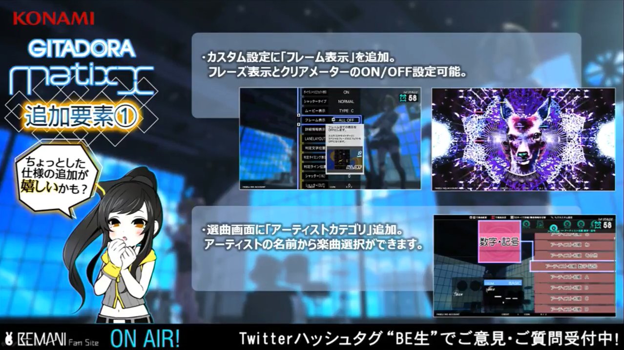 bemanistyle on Twitter: "#GITADORA Matixx New Features (1) #BE生…