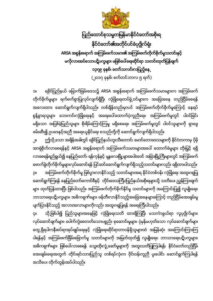 DawOhmarThwin (@daw_ohmar) | Twitter