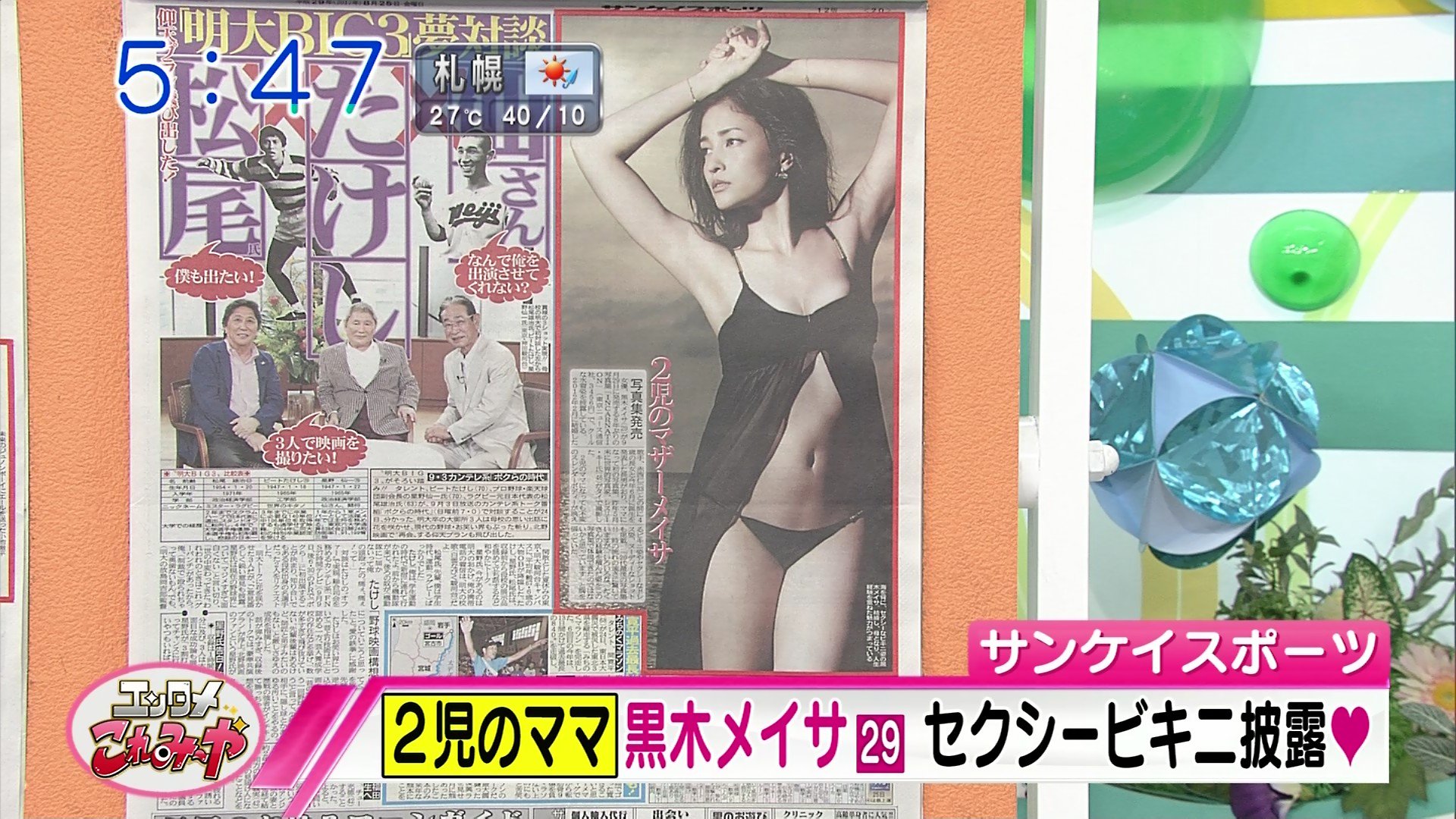 城丸香織 on Twitter: "2児のママ、8年ぶり写真集でセクシービキニ披露 - SANSPO．COM https://t.co/kUyDa9A6l7 https://t.co ...