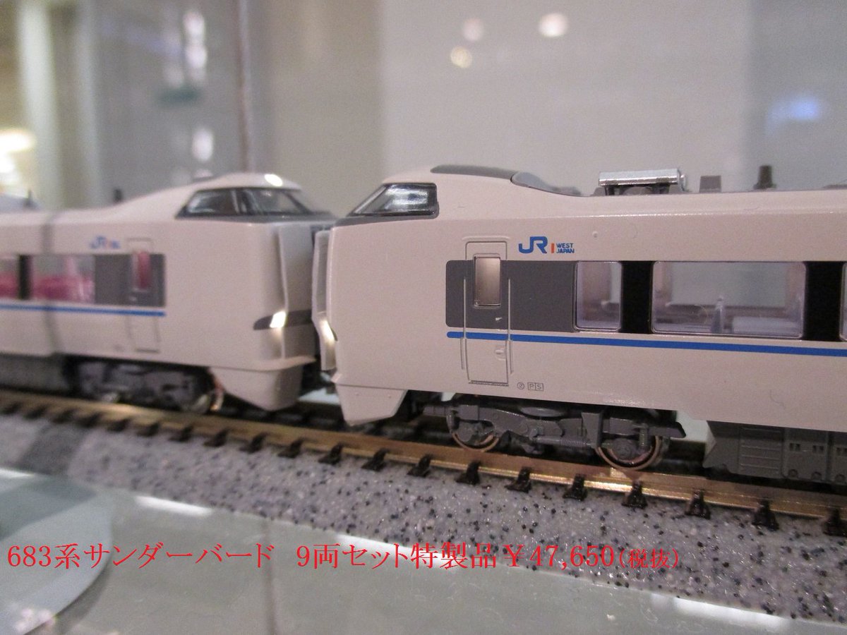 KATO京都駅店 على X: KATO京都駅店 على X: