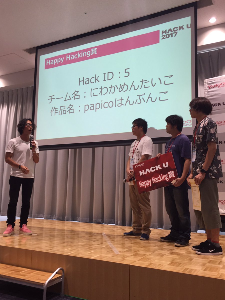 Hack U 2017 OSAKA 発表会 (3ページ目) - Togetter