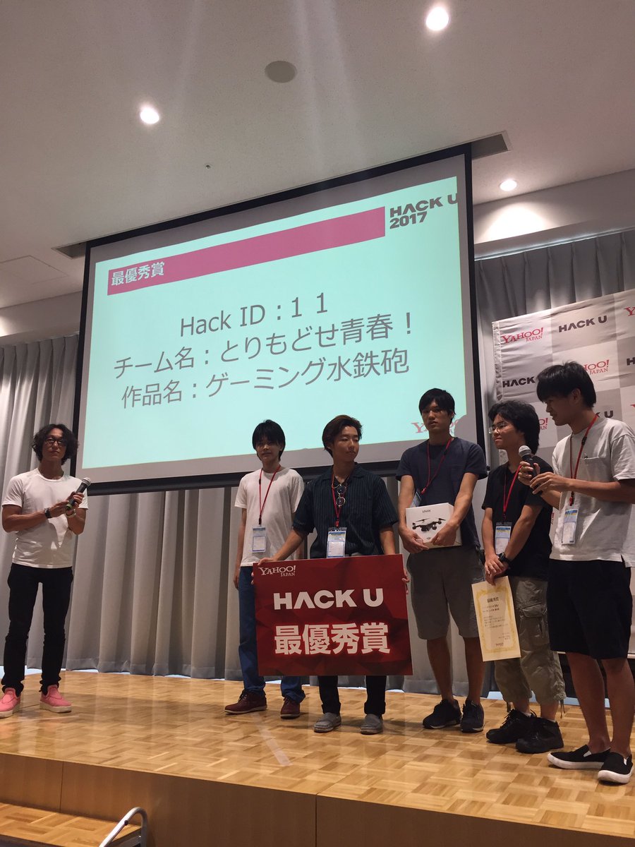 Hack U 2017 OSAKA 発表会 (3ページ目) - Togetter
