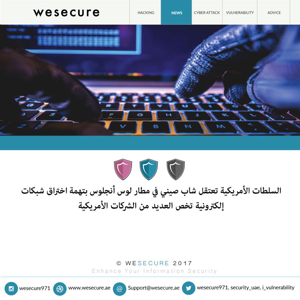 wesecure (@Security_UAE) | Twitter