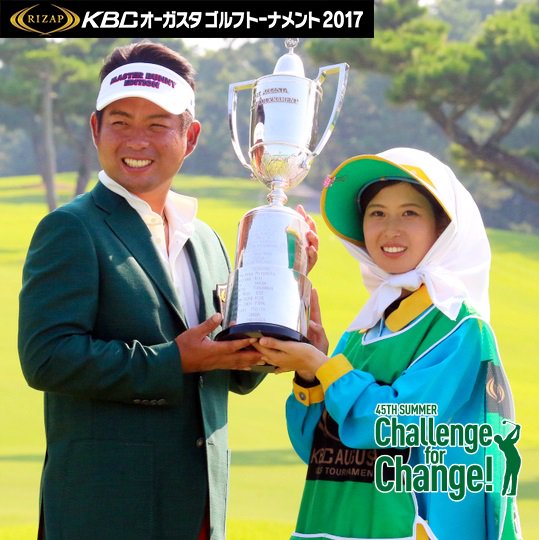 RIZAP KBCオーガスタゴルフ on Twitter: "\勝利の女神は、21歳／ 真夏の激闘オーガスタを制した、池田勇太選手。優勝を支えたのは、“ハウスキャディ”山崎ありささん。ツアー ...