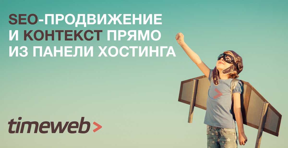 Timeweb (@Timeweb) | Twitter