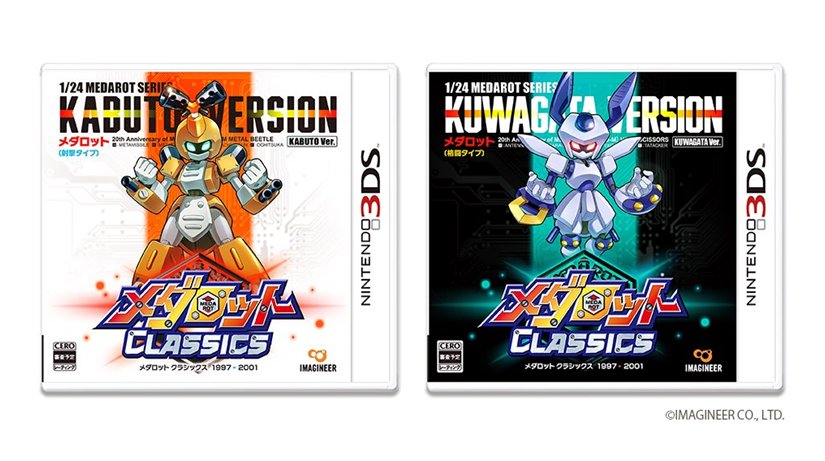 [Act.] Primeros detalles de Medabots Classics para Nintendo 3DS ...