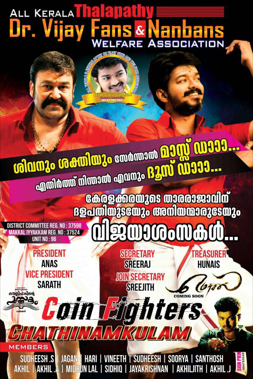 Mohanlal Fans Flex Boards