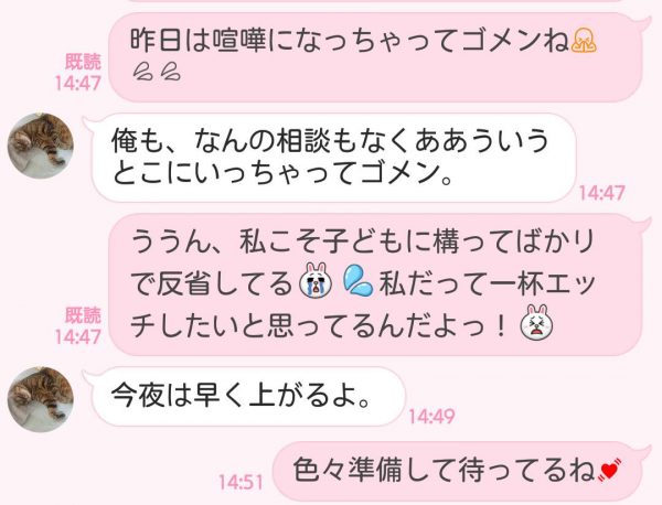anan on Twitter: "【旦那さん発情…!?】妻から突然届いた「ムラムラLINE」3つ | ananweb - マガジンハウス https://t.co/rlS9R5biov ...
