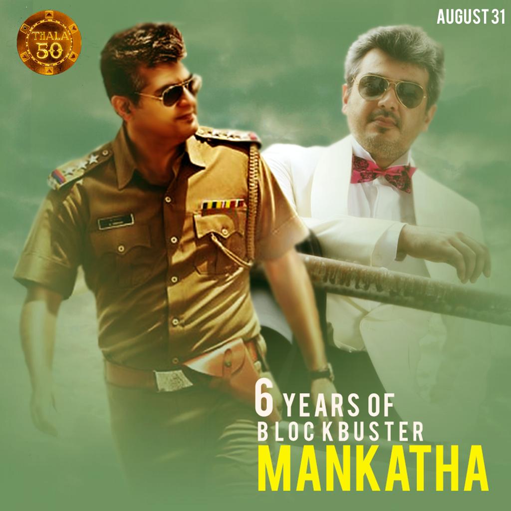 Ajith In Mankatha Police