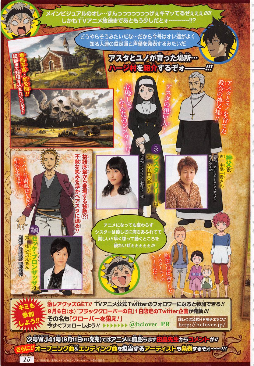 Sekke Bronzazza, Sister Lily, Priest revealed; OP & ED artists will be ...