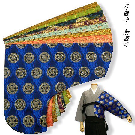 Que veut dire 弓籠手 | ゆごて | yugote? - dictionnaire japonais, dic...