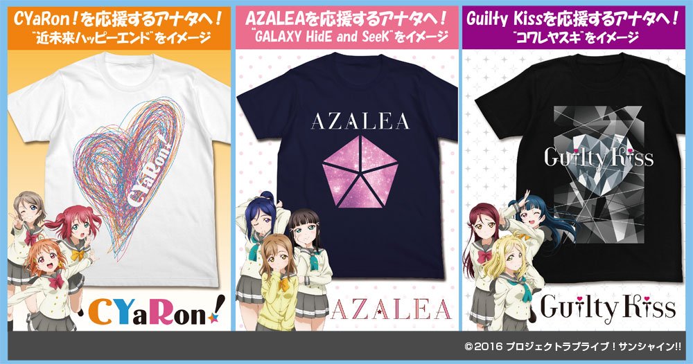 Guilty Kiss, CYaRon, and AZALEA Subunit Shirts : r/LoveLive
