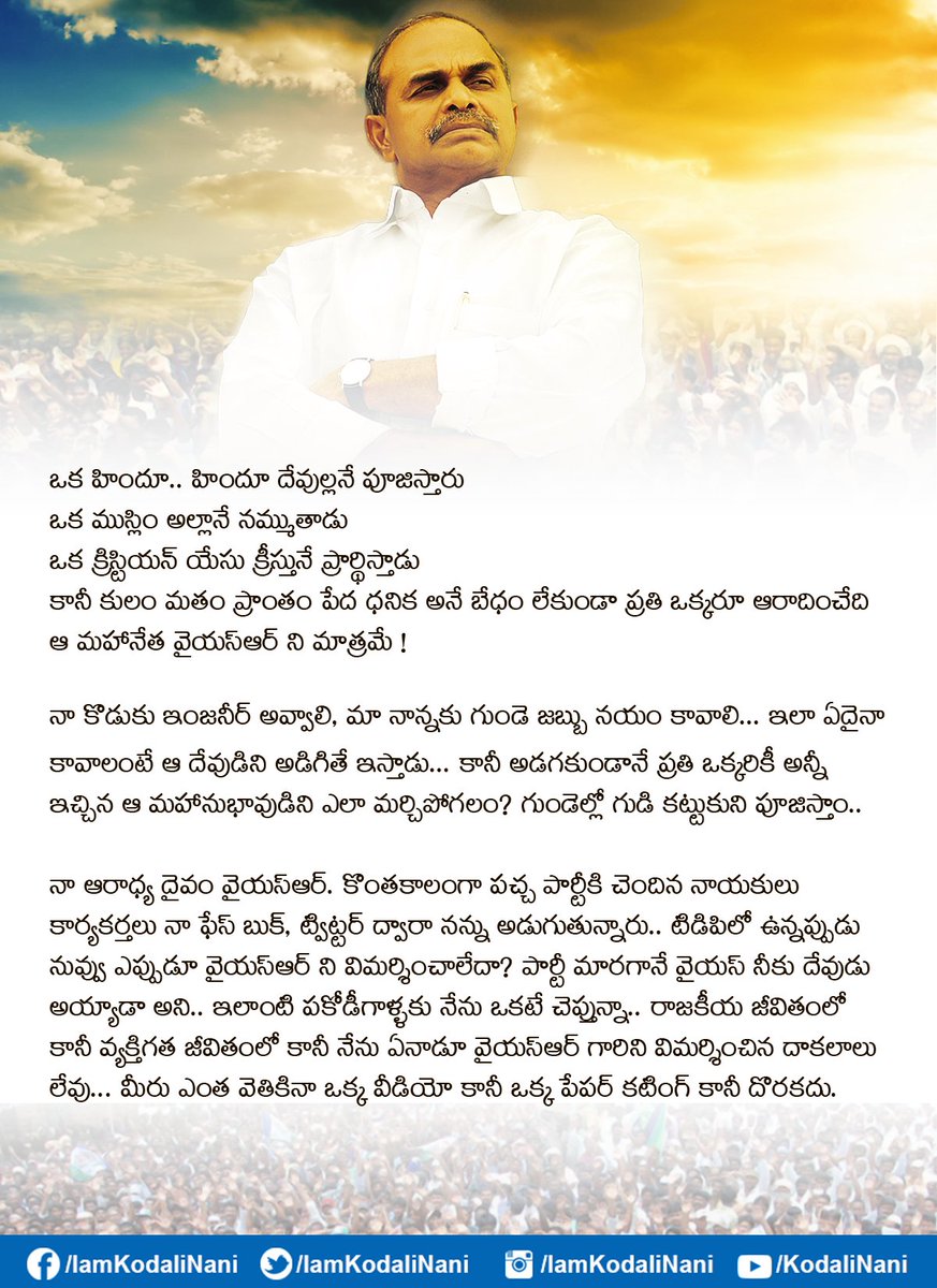 Kodali Nani (@IamKodaliNani) / Posts / X
