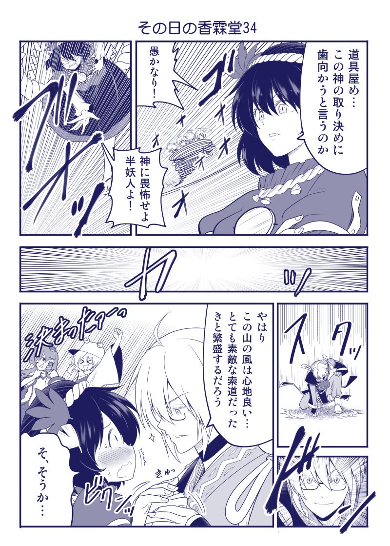 Touhou Picture Bot on Twitter: "https://t.co/UkOwqvRazt kochiya sanae, morichika rinnosuke ...