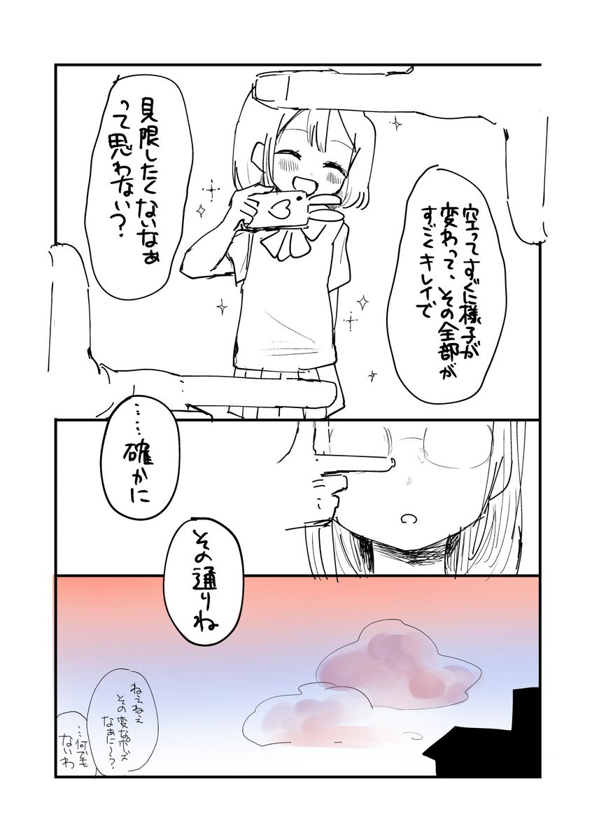 「はい!!!!!」はるキャベツ👑C104月曜東w25aの漫画