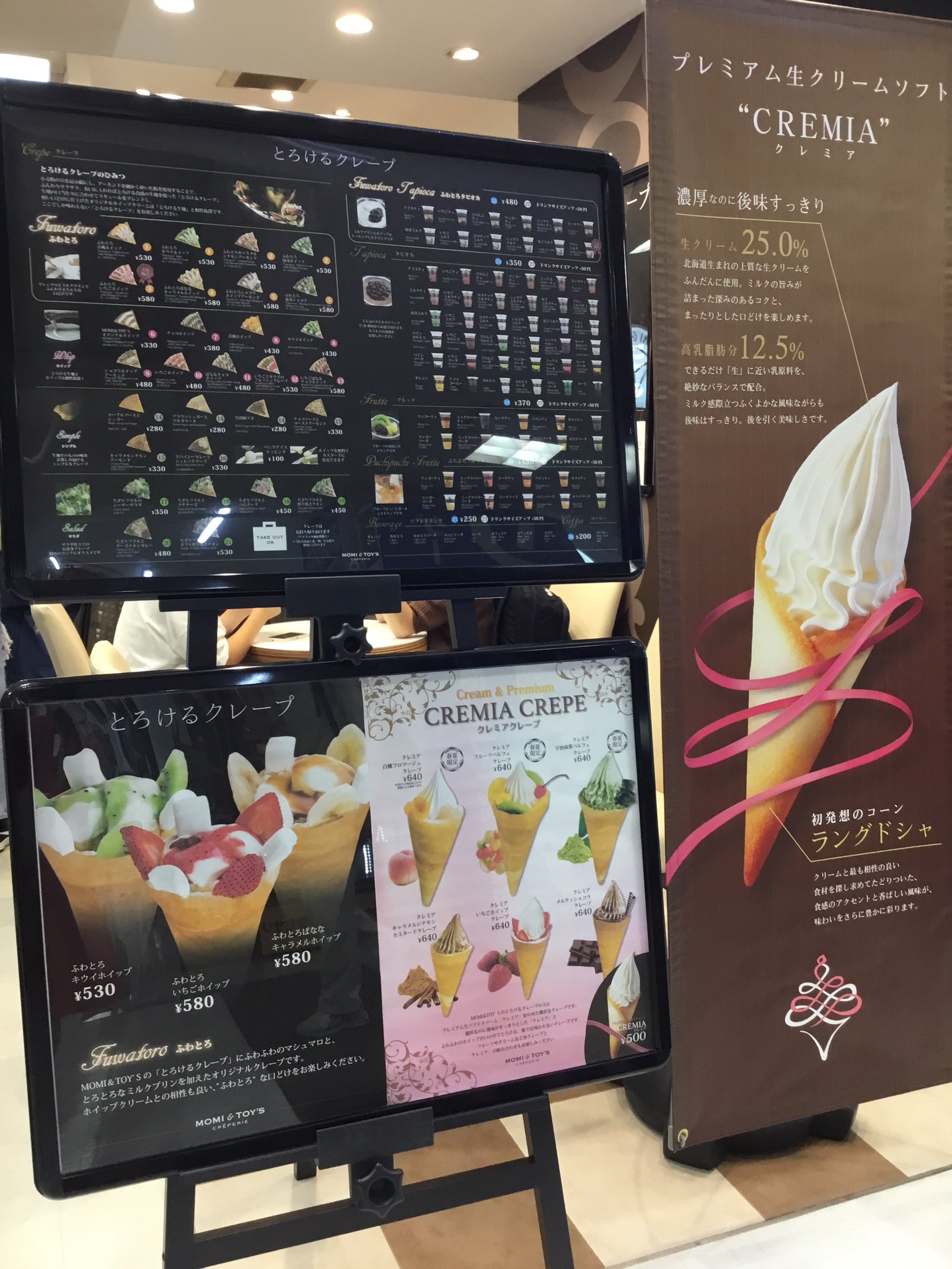 EBeanS(イービーンズ)公式 on Twitter: "🍦MOMI&TOY'S（モミアンドトイズ)🍦 1F西側入口近く💁 とろけるクレープや、もちもちのタピオカドリンク販売中🍹 プレミアム ...
