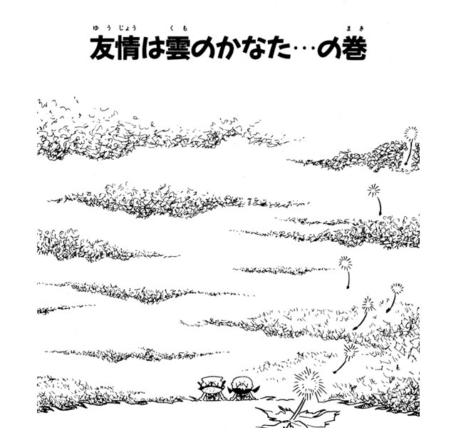 「webギャグ53話配信完了 台風一過、気温は軽〜く30度超え。空には真っ白な雲がぷかぷか。つる姫とおハナのこの日もこん」つる姫じゃ〜っ!の漫画