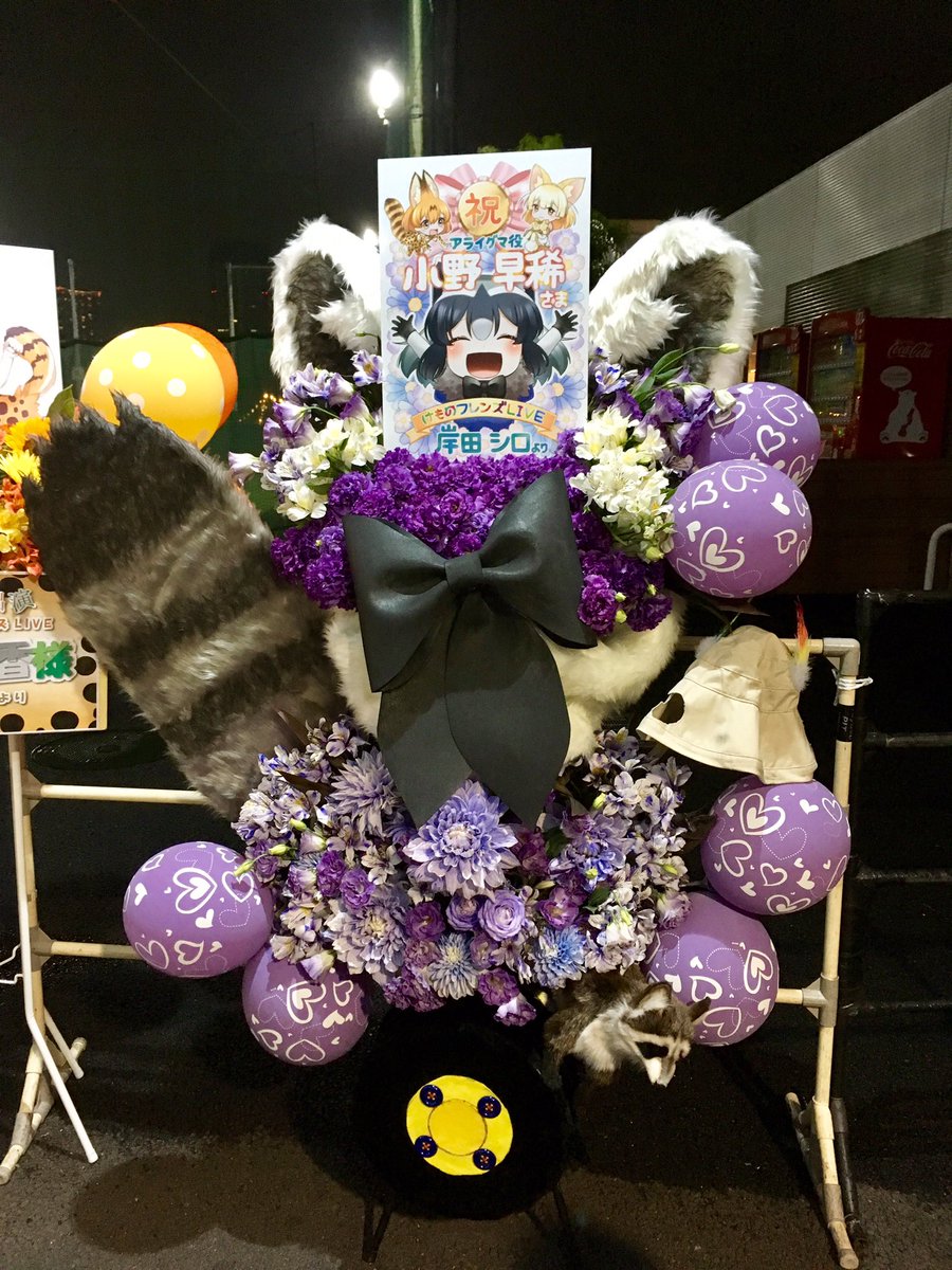 Kemono friends live: A few pics collected from twitter : r/KemonoFriends