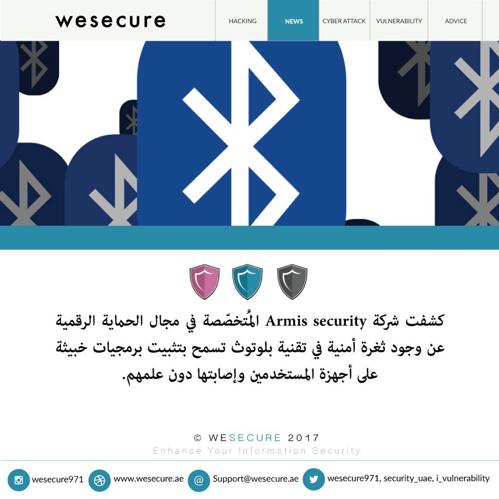 wesecure (@Security_UAE) | Twitter