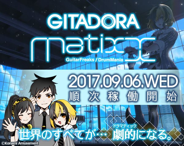 GITADORA OFFICIAL on Twitter: "みんな、お待たせっ! 本日9月6日(水)から「GITADORA Matixx」が順次稼働開始だよっ! プレー画面もドラマティックに ...