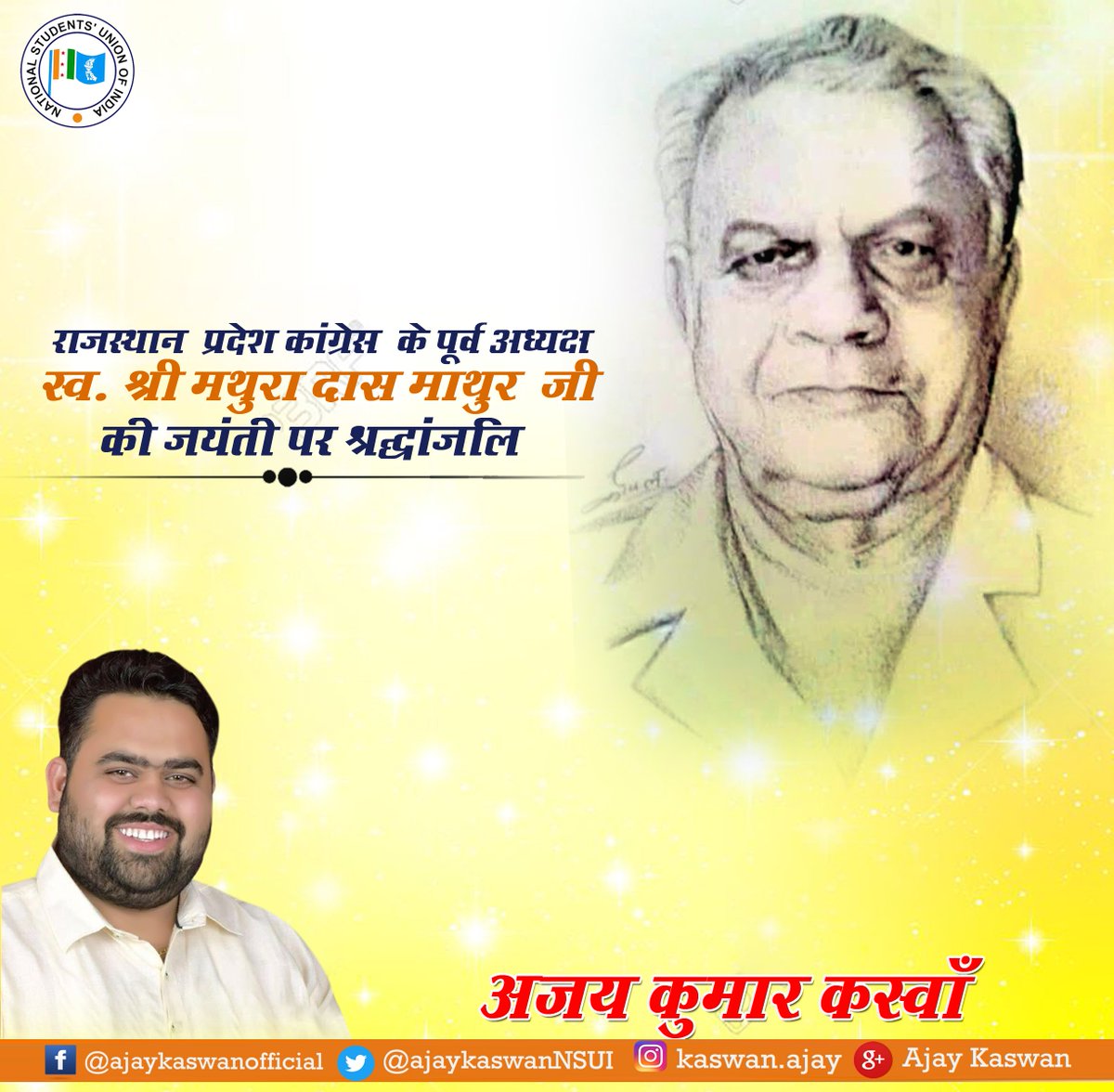 Ajay Kaswan (@ajaykaswanNSUI) | Twitter