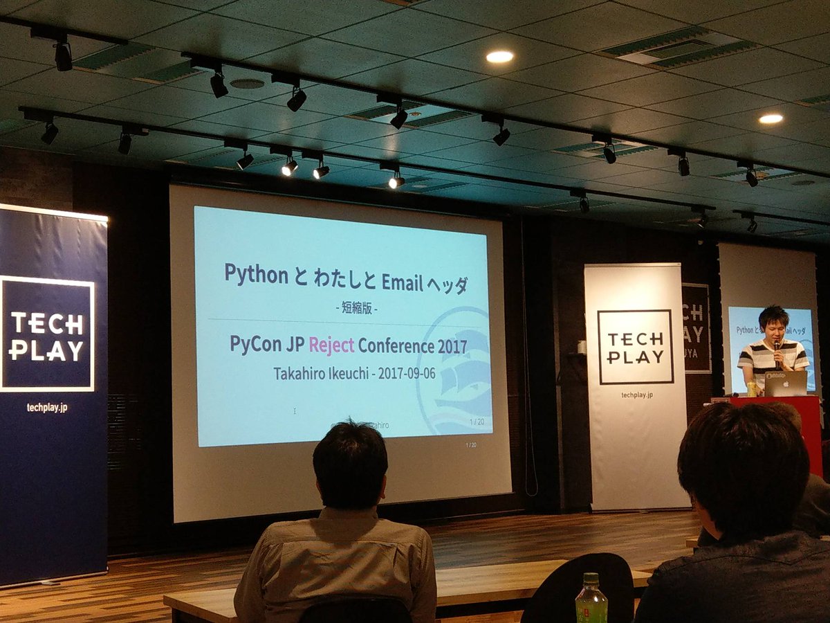 PyCon JP Reject Conference 2017 (2ページ目) - Togetter