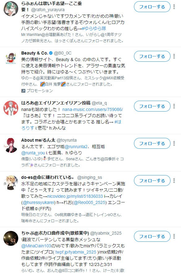 たーむ@サブ垢 On Twitter おすすめユーザーさんと繋がりたい