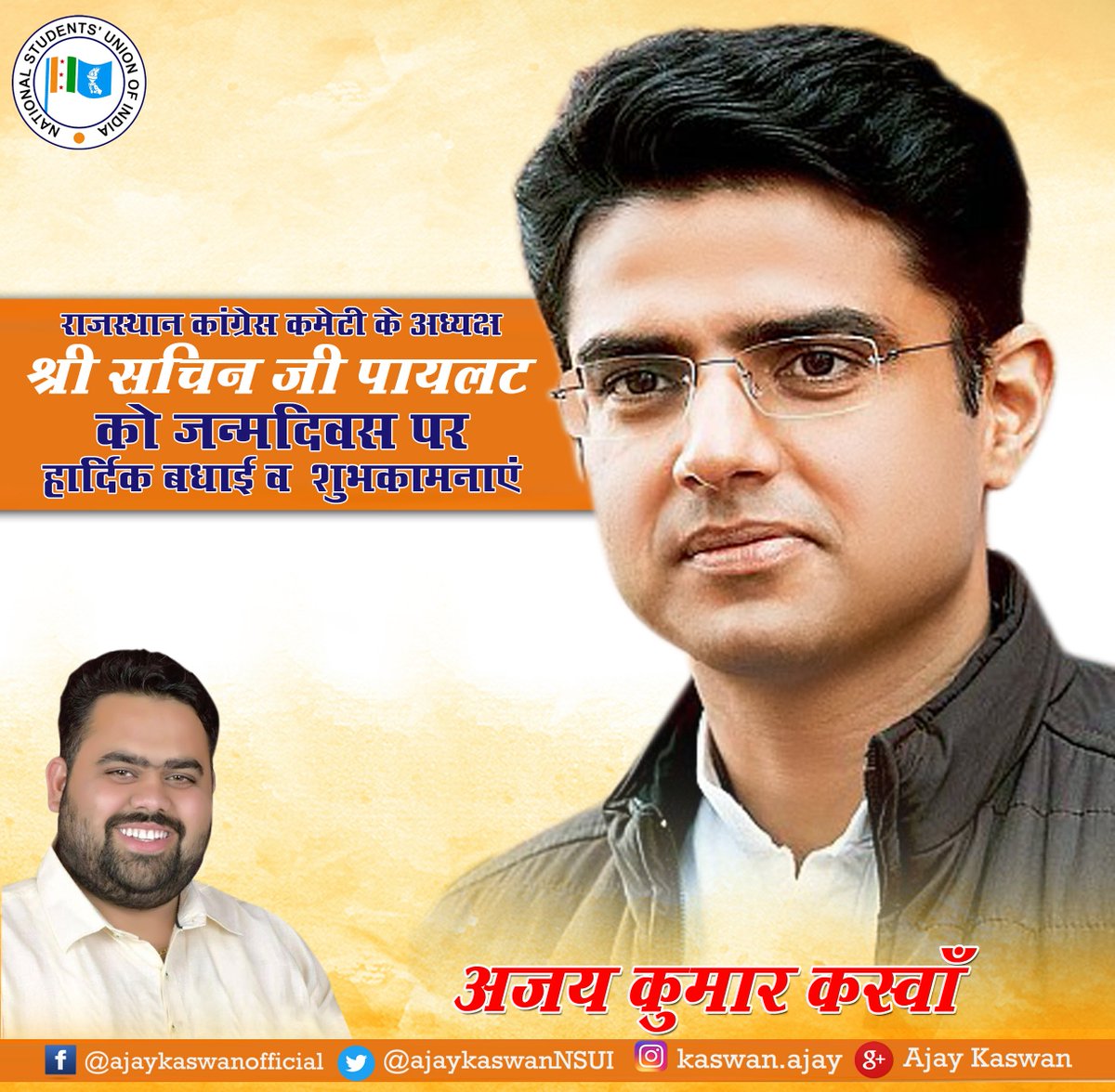 Ajay Kaswan (@ajaykaswanNSUI) | Twitter