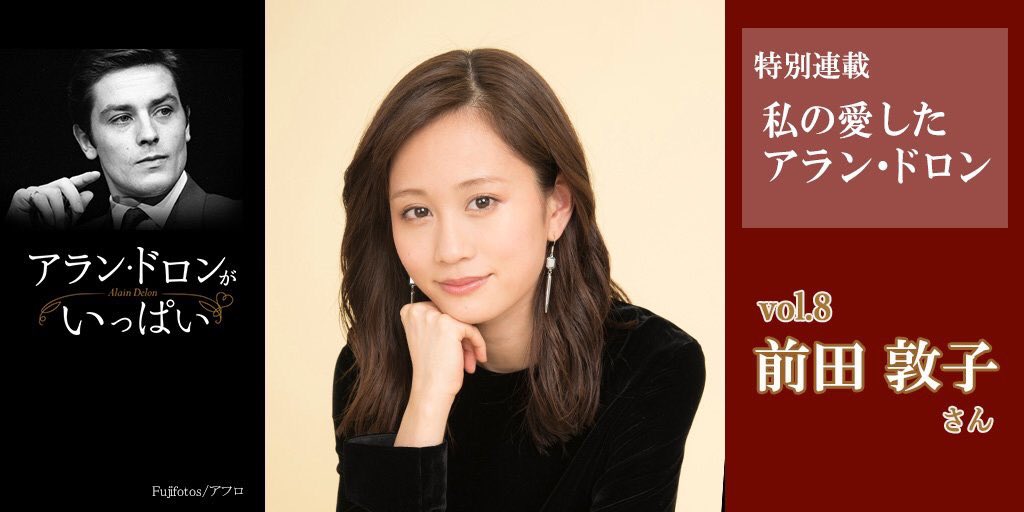 Acchan Thailand on Twitter: "[Pic] Achan x https://t.co/A0utcZzOFz Interview #前田敦子 #あっちゃん https ...