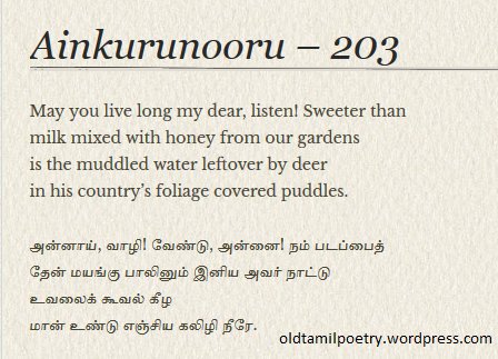 Tamil Love Poems