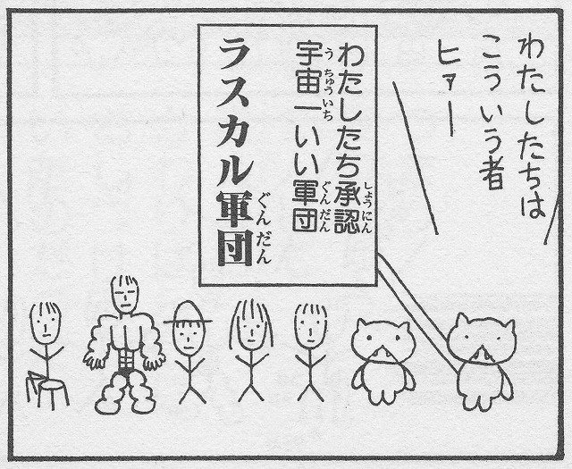 馬万里 on Twitter: "前も言ったけど、ながい閣下の連想のヒントの「ラスカル軍団、平口君」ってほとんどの人が何のことかさっぱりわからんと思うぞ。「チャッピーとゆかいな下僕ども」→ ...