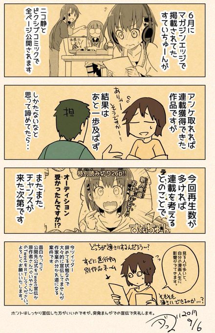 9月上旬の近況、お知らせ - Enty.jpから同時投稿しました。 | クコハズ ︎ さんのマンガ | ツイコミ(仮)