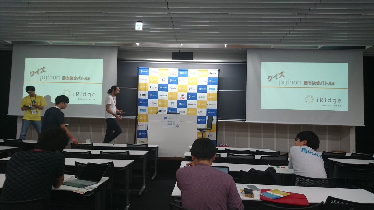 新しい発見が得られる参加型セッション『クイズ・python勝ち抜きバトル!!』 #pyconjp #pyconjp_202 - Togetter [トゥギャッター]