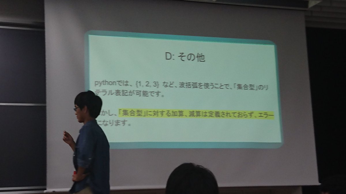 新しい発見が得られる参加型セッション『クイズ・python勝ち抜きバトル!!』 #pyconjp #pyconjp_202 (2ページ目) - Togetter