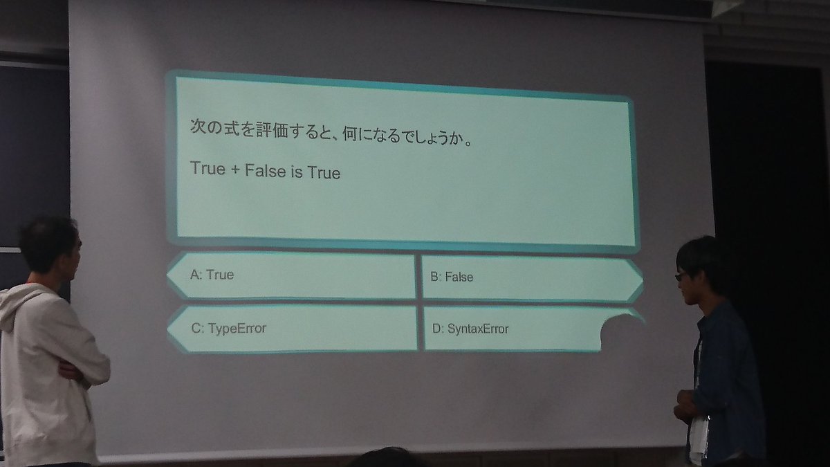 新しい発見が得られる参加型セッション『クイズ・python勝ち抜きバトル!!』 #pyconjp #pyconjp_202 (2ページ目) - Togetter