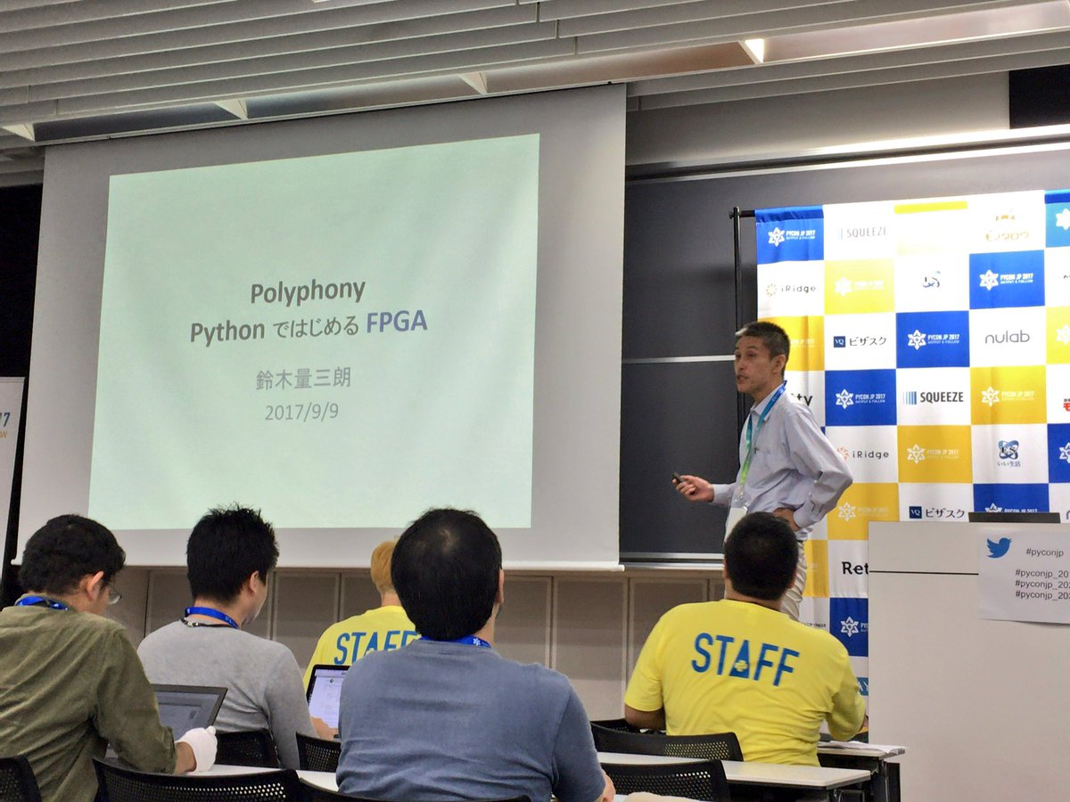 FPGAをお手軽に始めるにはPythonがオススメ PolyphonyではじめるFPGAとCNNへの応用 #pyconjp #pyconjp_201 - posfie