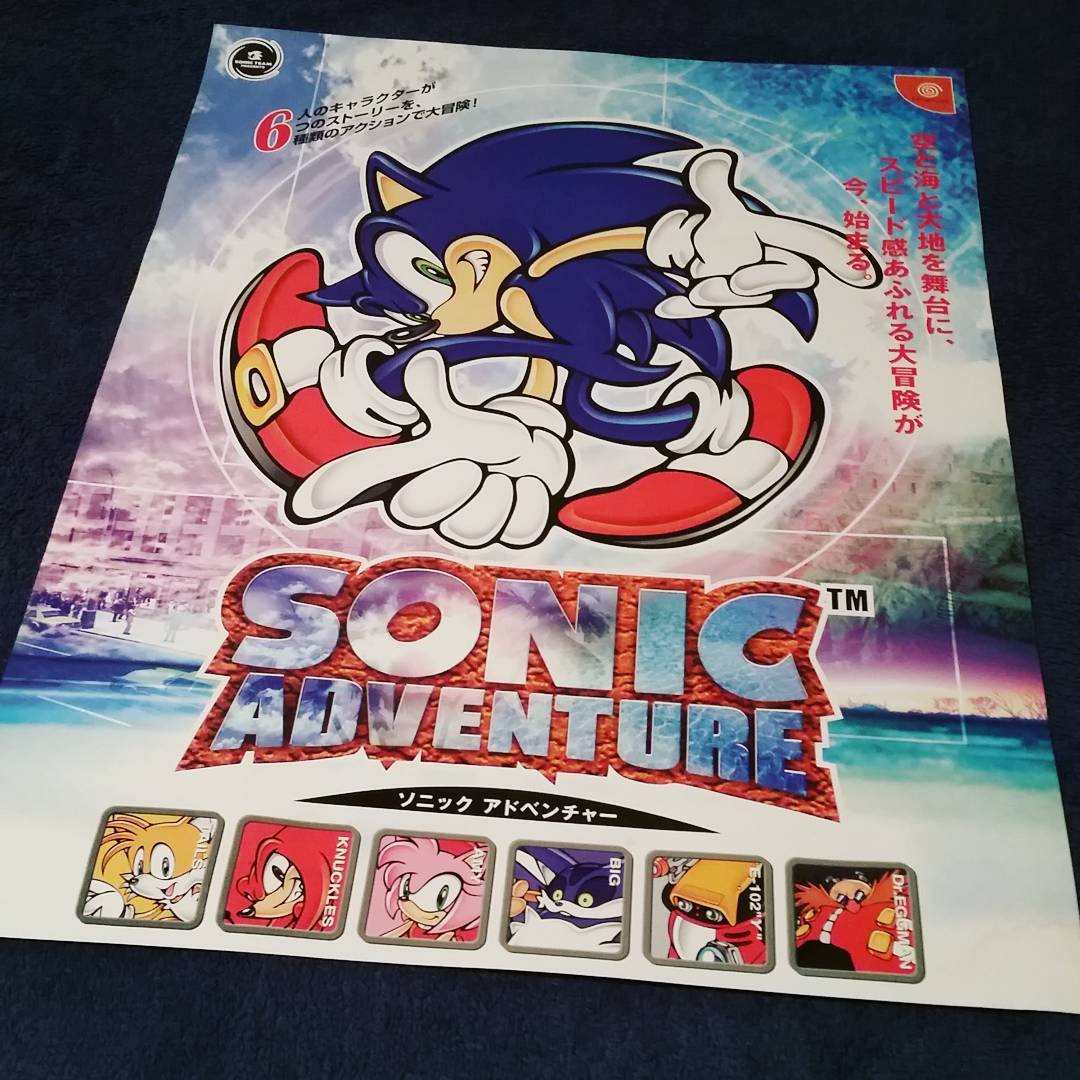 Sonic Adventure Japanese Poster : r/SonicTheHedgehog