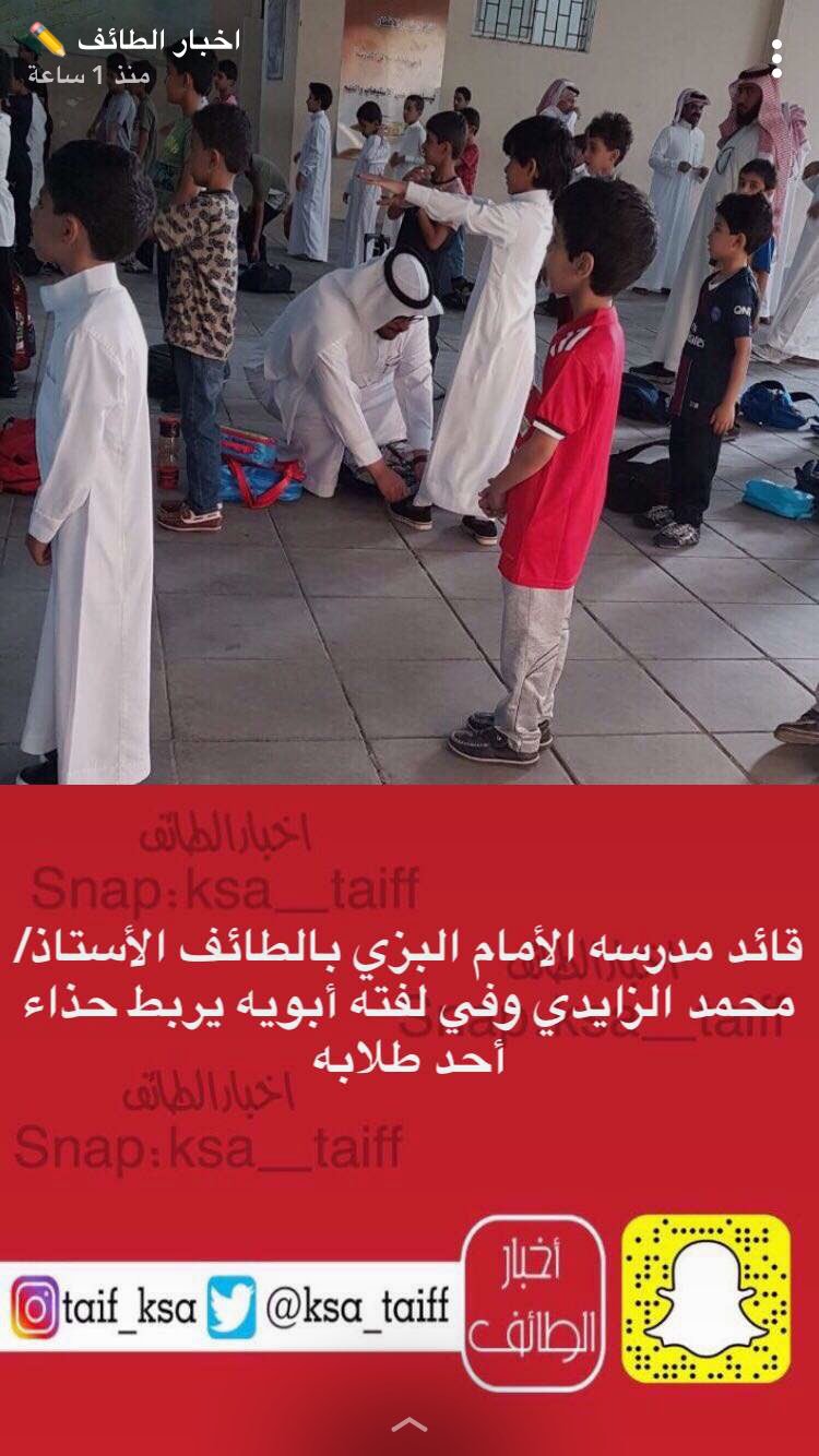 اخبار الطائف On Twitter قينان يتهِم المعلم بالخيانه قائد مدرسه
