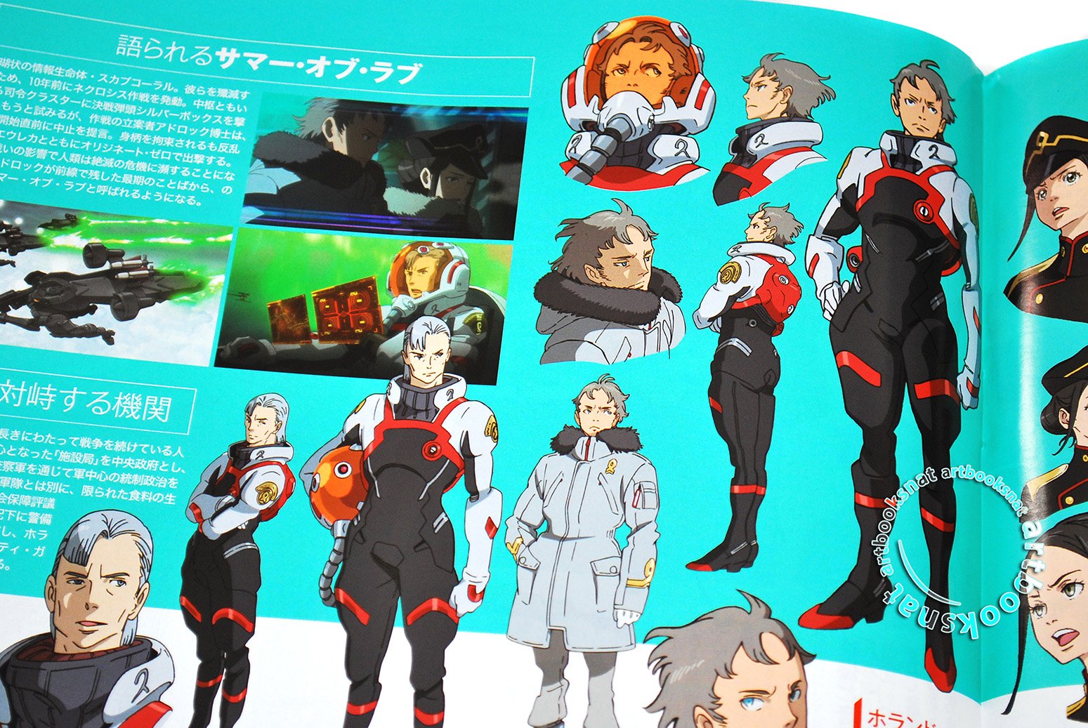 Eureka Seven Movie Poster