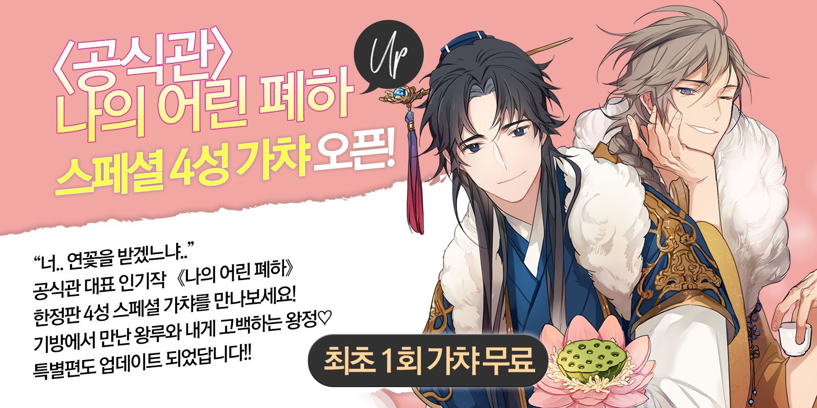시크릿러브 공식 트위터 On Twitter 💖🎉 한정판 이벤트 가챠 오픈 단 일주일만 뽑을 수 있는 한정판 가챠