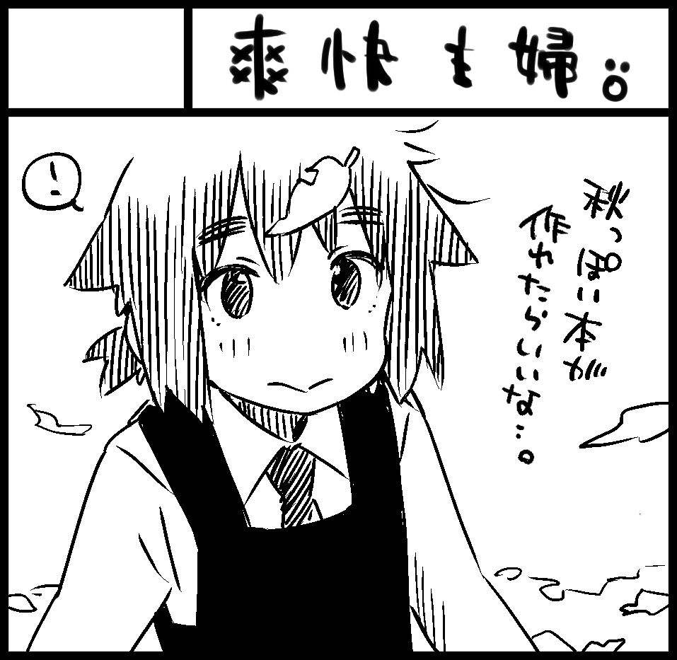 「滑りこみでコミティア申し込みました～何か出せると良いな… 」ms@COMITIA154_お26bの漫画