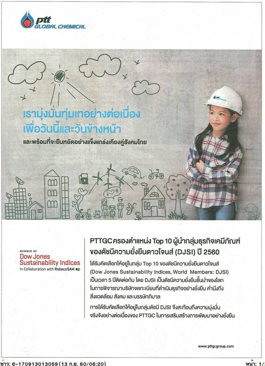 PTTGCNews (@PTTGCNews) | Twitter