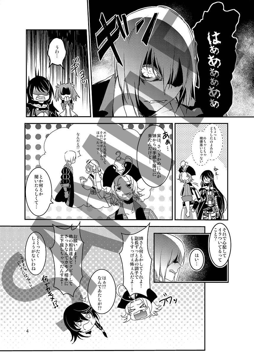 「CC福岡44 C31aパズルピース TOB新刊「アイゼンの戦訓その2!!」-妹に会いに行こう- B5/24P/¥400 」深山キリの漫画