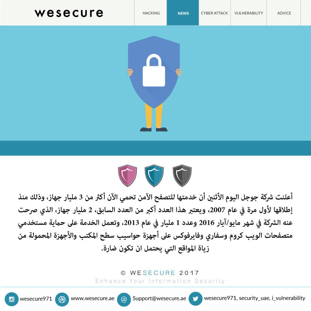 wesecure (@Security_UAE) | Twitter